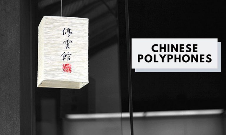 Chinese Polyphones | That's Mandarin