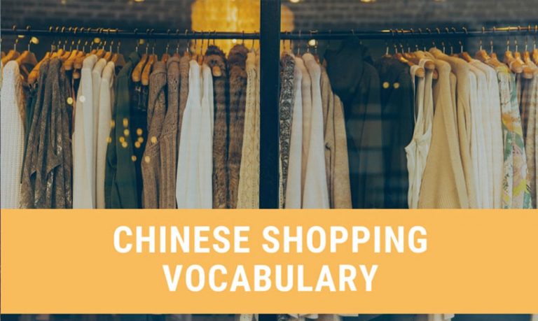 Chinese Shopping Vocabulary | That's Mandarin