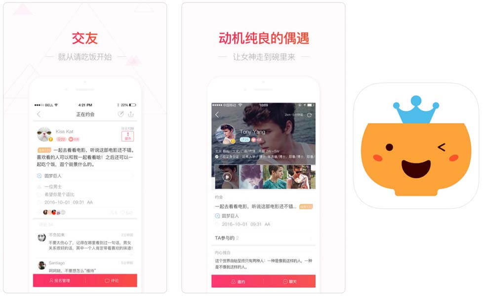 Top Chinese Dating Apps, Part II | That's Mandarin