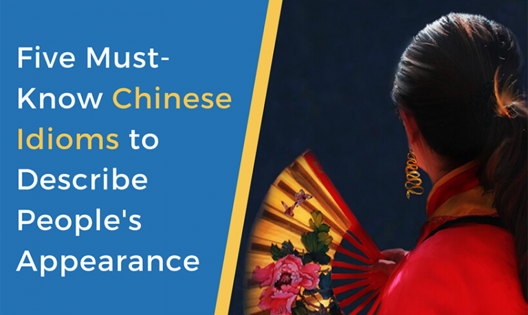 Five Must-Know Chinese Idioms to Describe People's Appearance