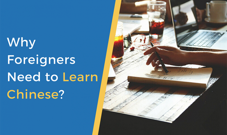 Why Foreigners Need to Learn Chinese? | That's Mandarin