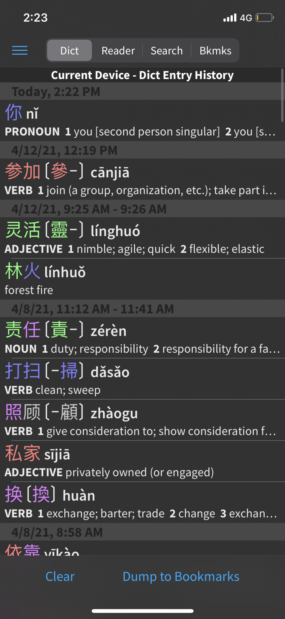 Learn Mandarin Chinese With Pleco | That's Mandarin