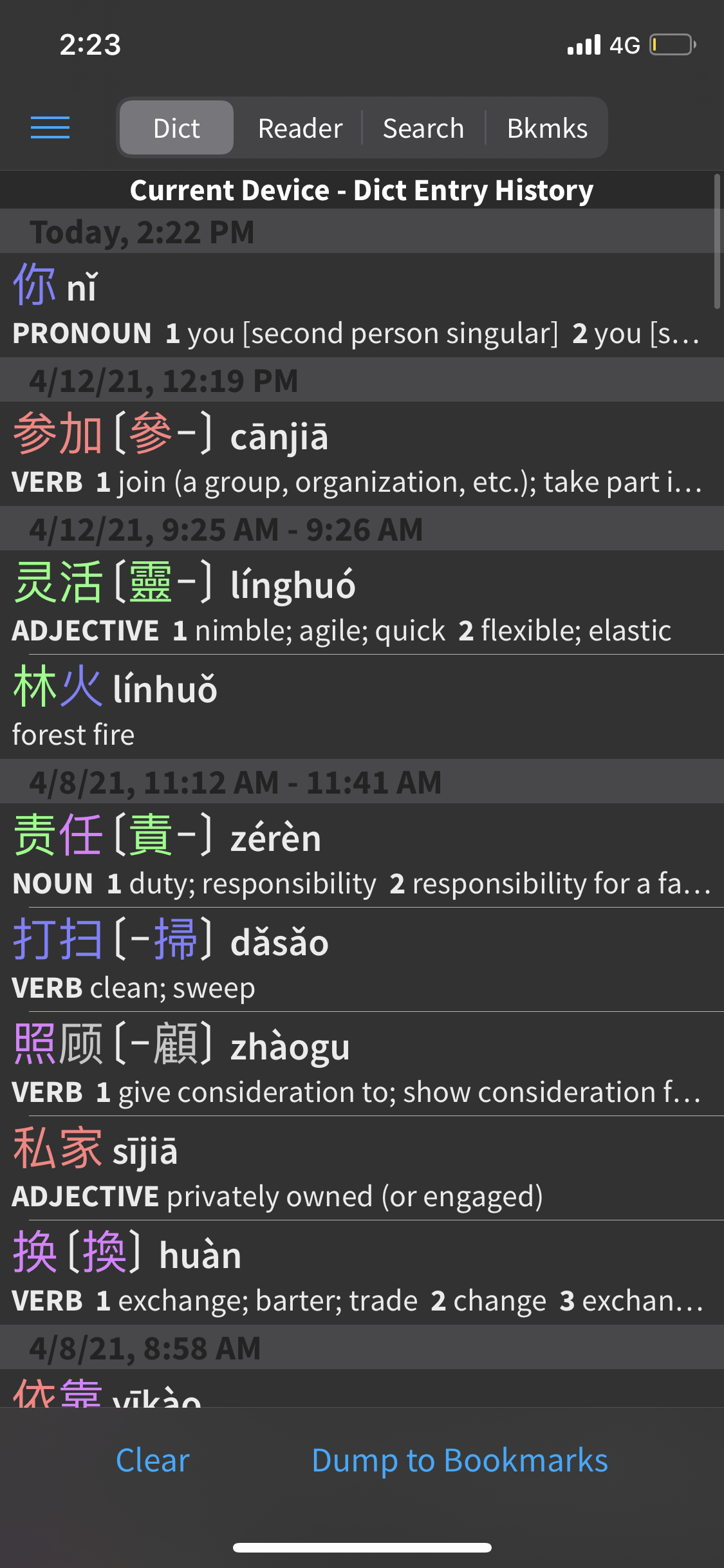 Learn Mandarin Chinese With Pleco | That's Mandarin