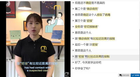Dong Chinese | Great Tool to Learn Chinese | That's Mandarin